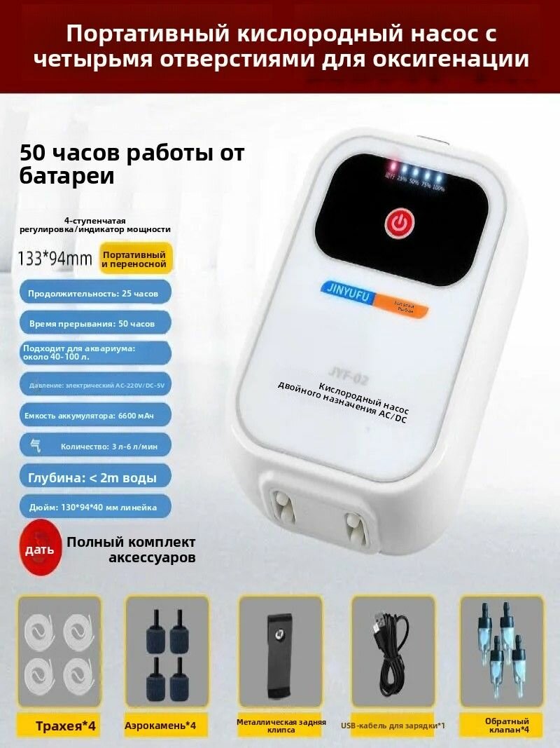 Бесшумный аэратор AC/DC с четырьмя выходами, 50 часов автономной работы, для домашнего аквариума и уличной рыбалки