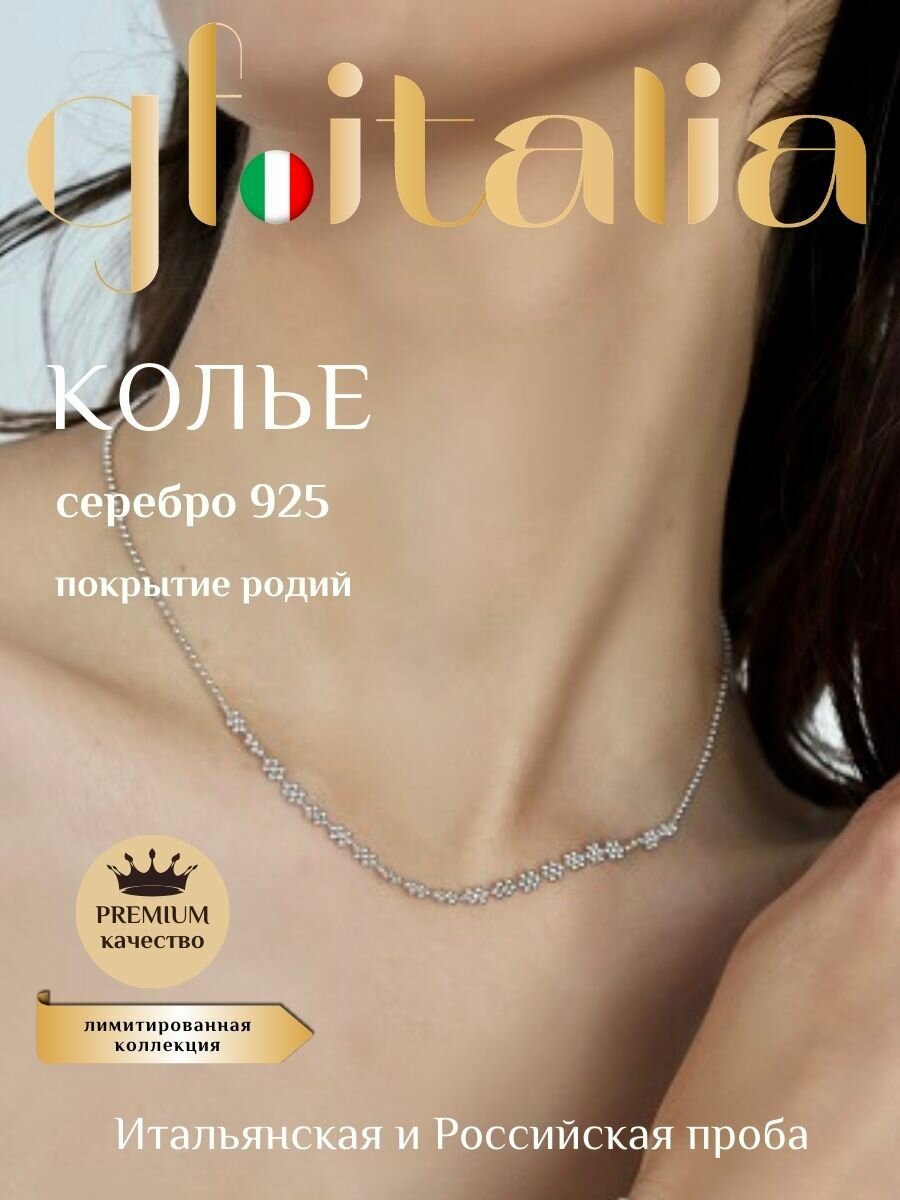 Колье, серебро, 925 проба, родирование