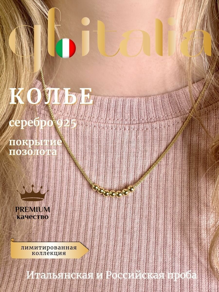 Колье, серебро, 925 проба, золочение