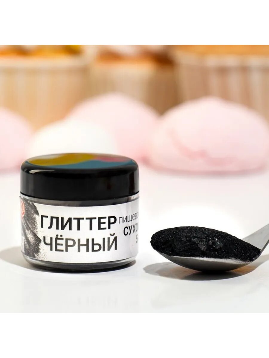 Черный глиттер для кондитеров 5 г