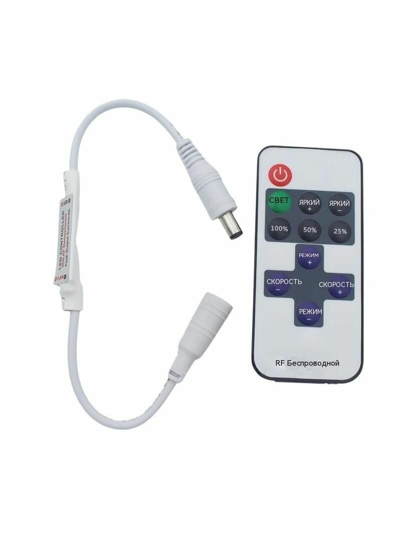 Монохромный мини-радиочастотный контроллер с 11 клавишами