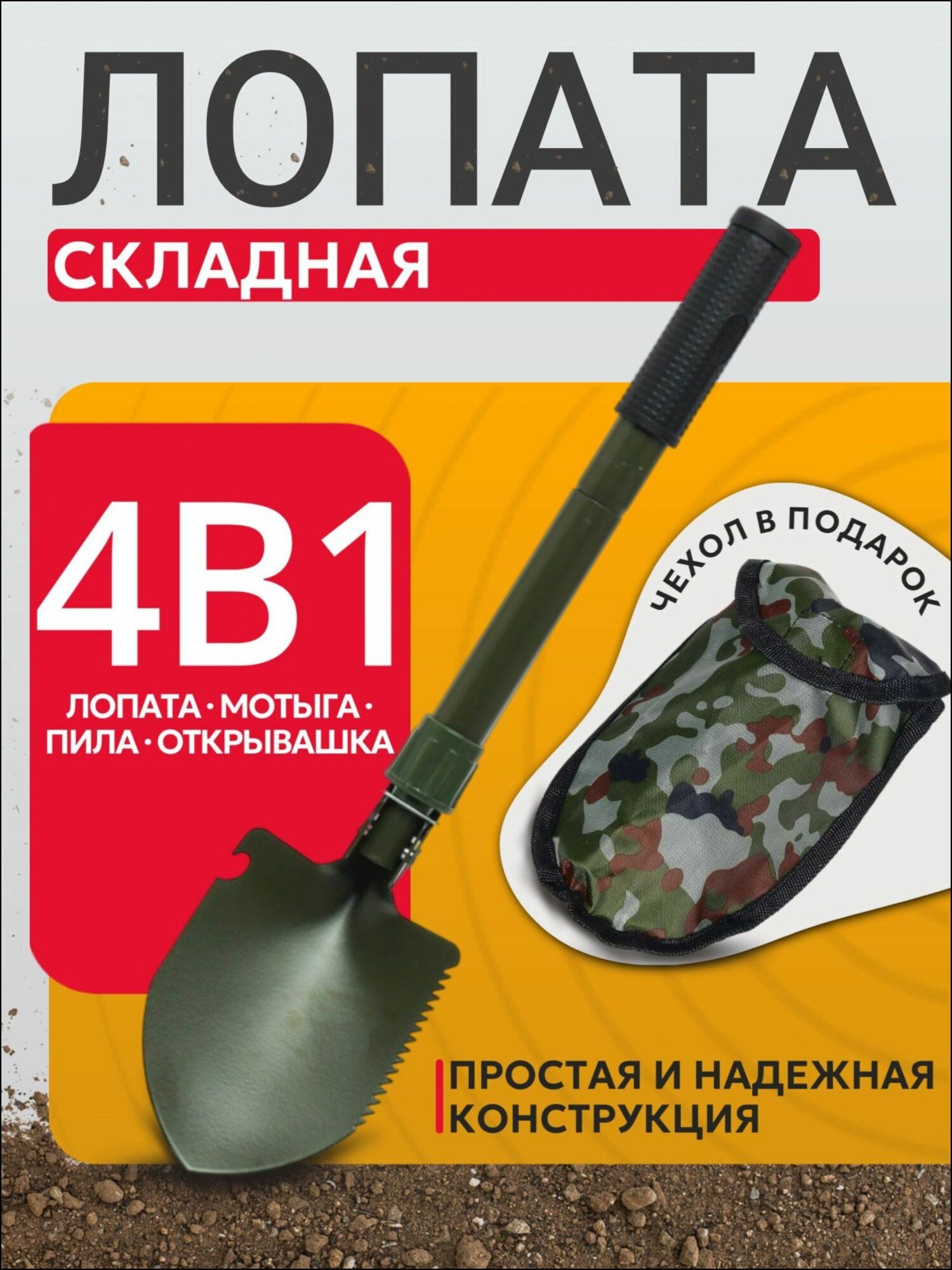 Лопата автомобильная туристическая разборная со скребком из стали и алюминия, черный, 1 шт.