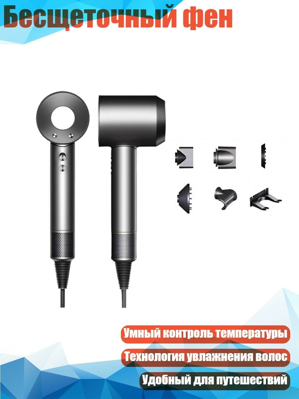 Бесщеточный фен, серебристо - серый - EU