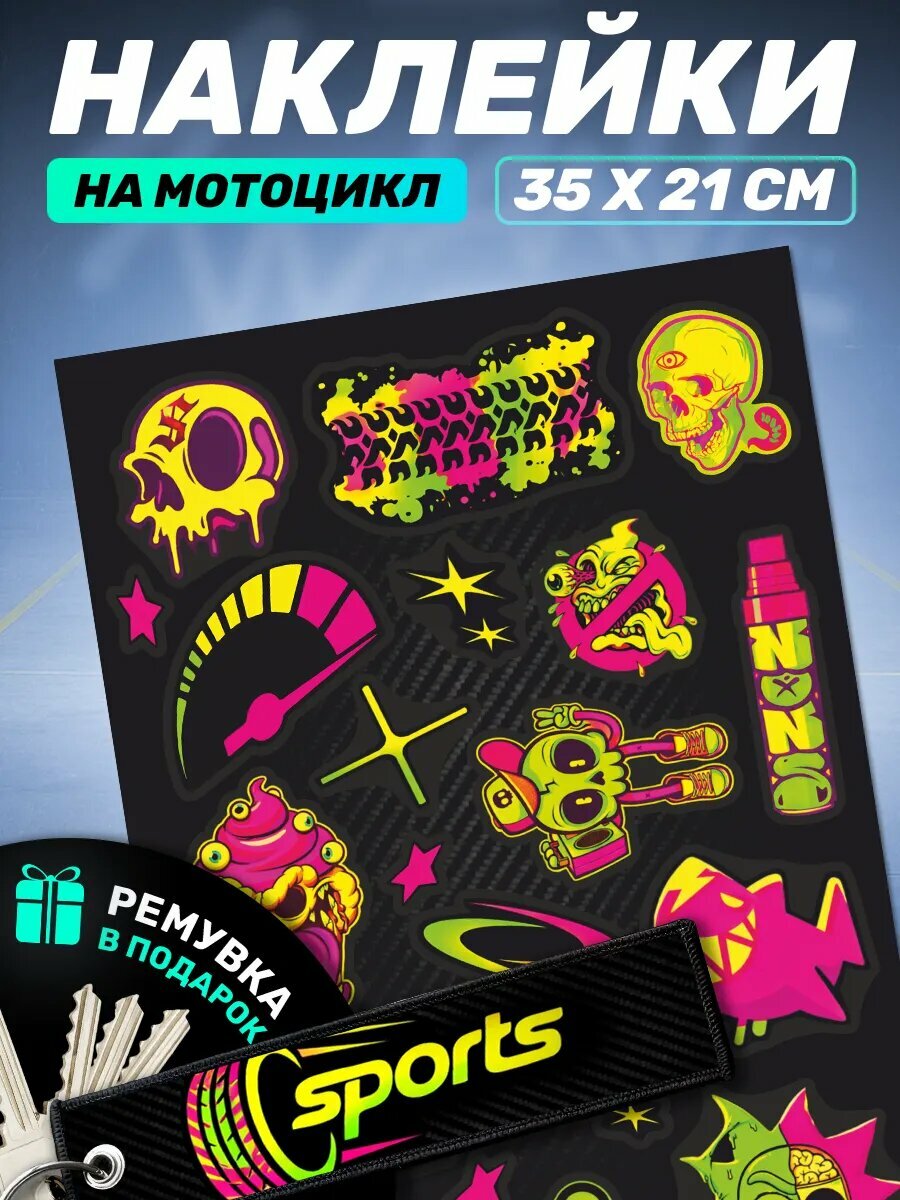 Наклейки на мотоцикл графика на эндуро