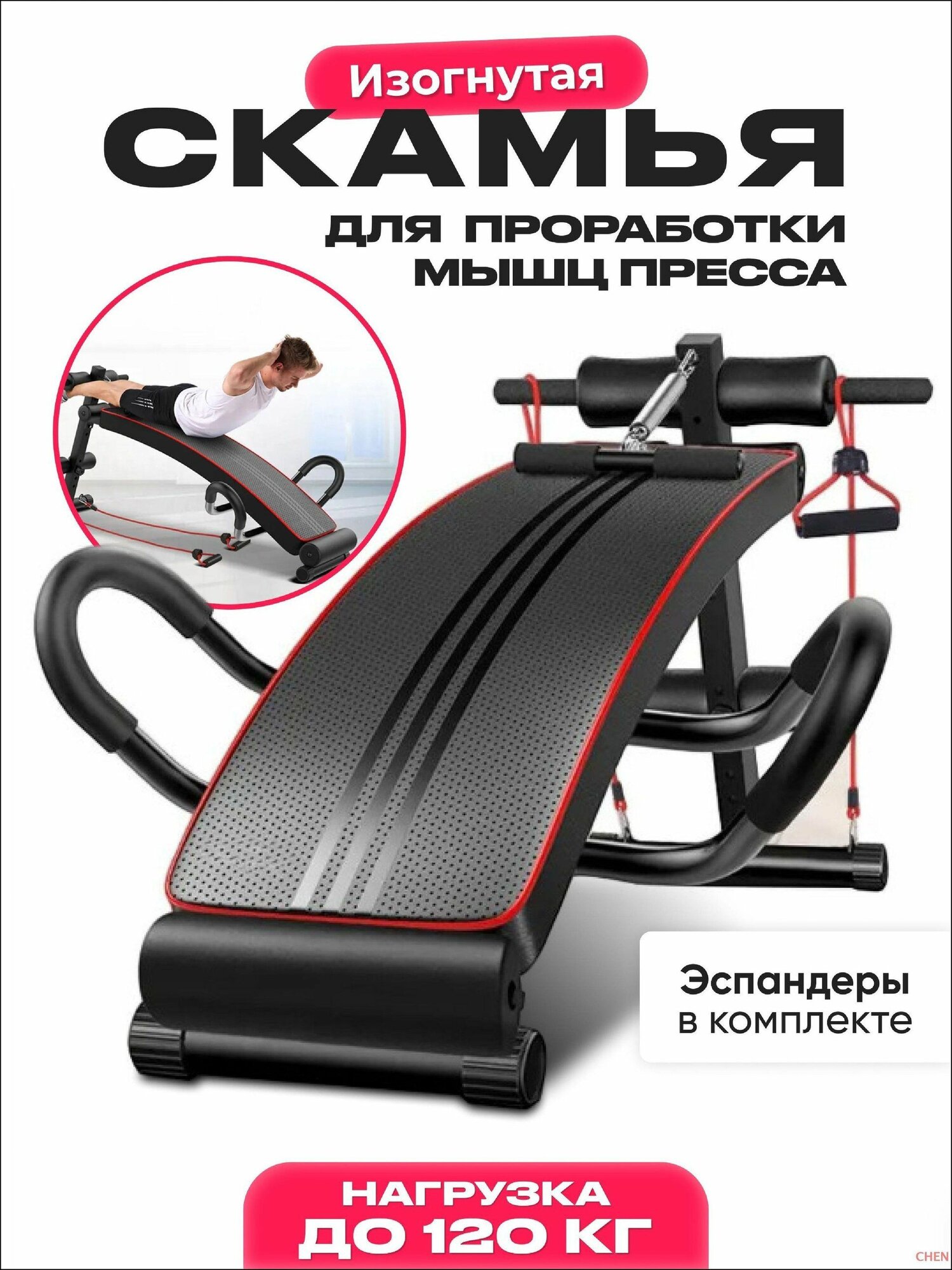 Гимнастическая скамья # 2254697560