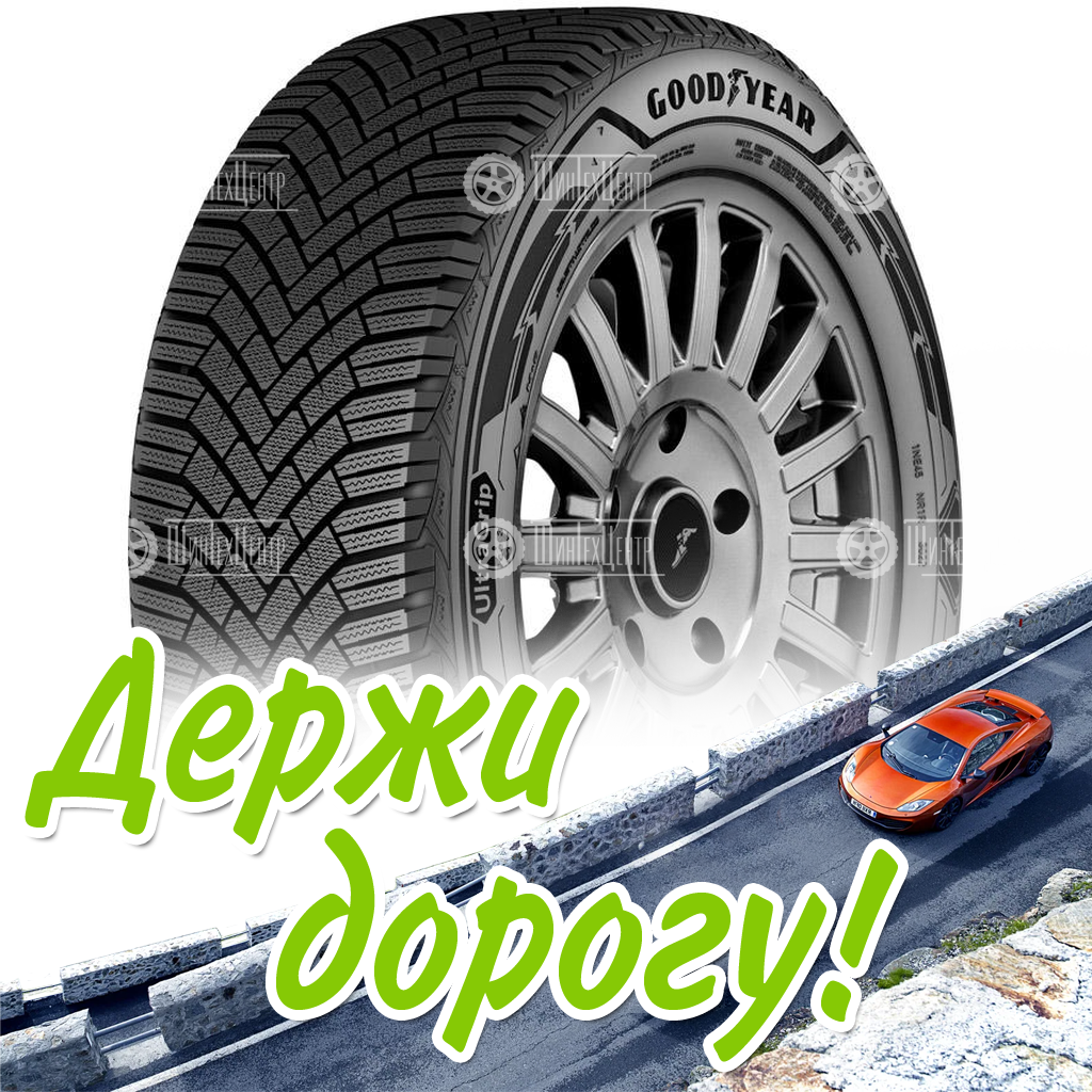 Шины Goodyear 225/45 R18 Ultragrip Ice 3 95T Зимняя для легковых автомобилей и кроссоверов