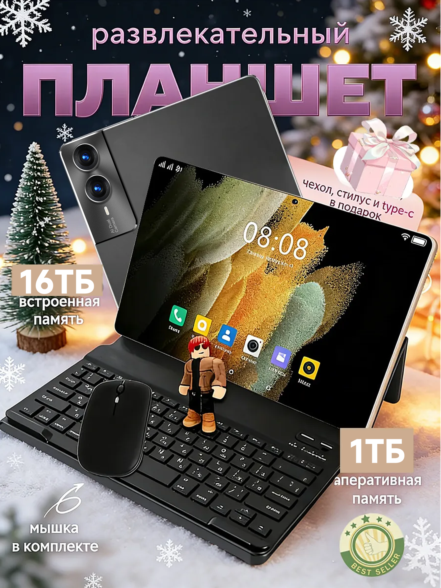 Galaxy S13 андроид15. 16 ГБ+1024 ГБ, 2560x1600, WiFi. Полный комплект: клавиатура, мышь. 12.8", 10000 мАч.
