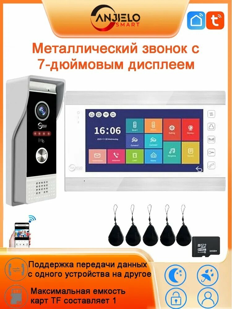 Умный видеодисплей с 7-дюймовыми сенсорными кнопками и камерой 1080p