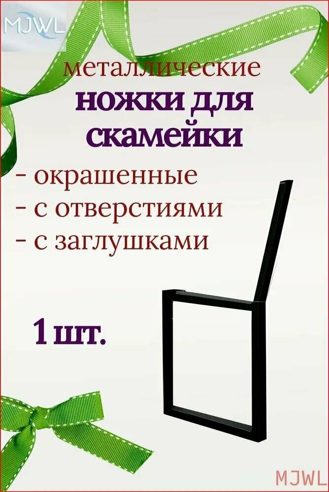 Каркас для садовой мебели