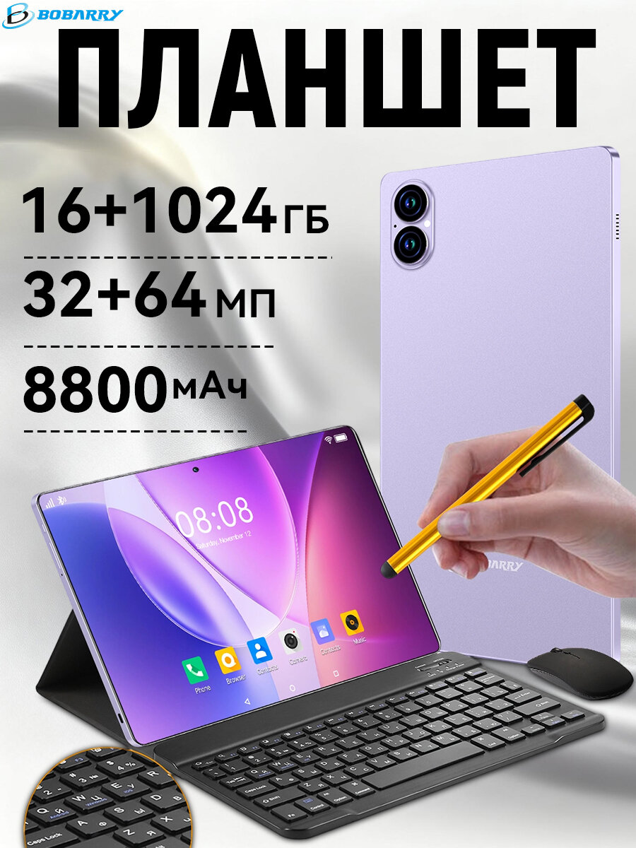 Игровой Планшет Андроид XPAD20 с клавиатурой 16+1024 ГБ 5G , SIM2+WIFI , Android 14,8800 мАч