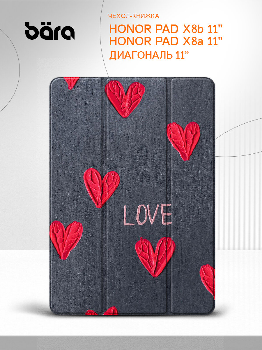 Чехол-книжка для планшета на Honor Pad X8b/Pad X8a 11", защитный, кожаный, с картинкой