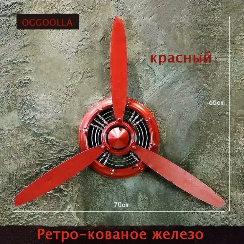 Металлическое панно в стиле ретро красный пропеллер на стену для интерьера 70х65см