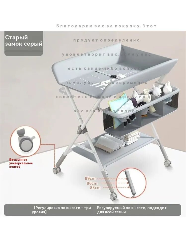 Пеленальный стол, 63х74х103см, регулируемый по высоте, на колесиках, серый