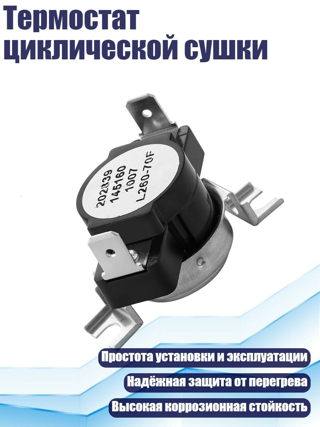 Термостат циклической сушки, 1 штука