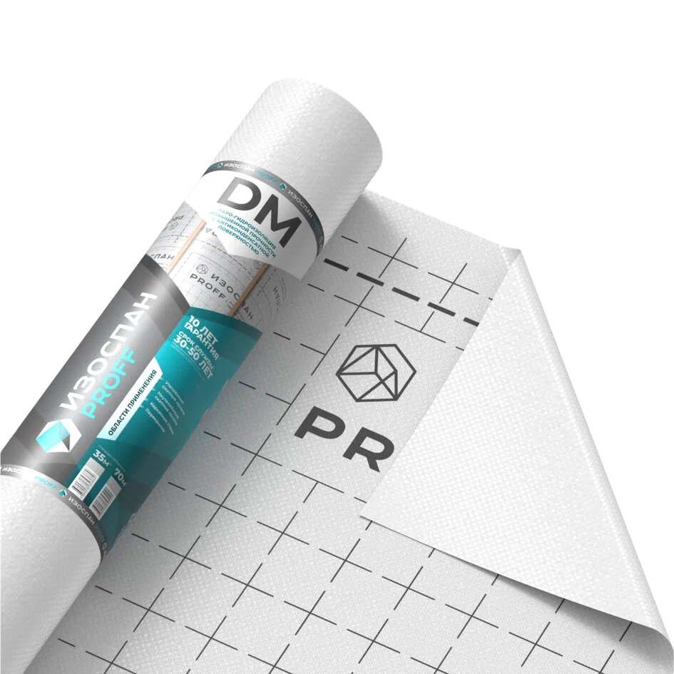 Изоспан DM паро-гидроизоляция с пароконденсатным слоем (70 кв. м.)