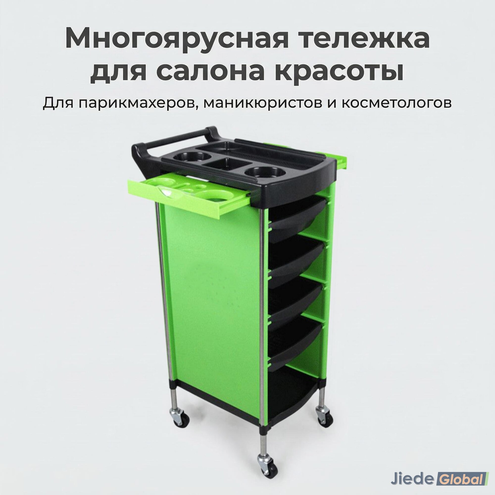 Тележка косметологическая, для парикмахерской, зеленый, 5 ярусов и 4 выдвижных ящика, 30х36х88 см