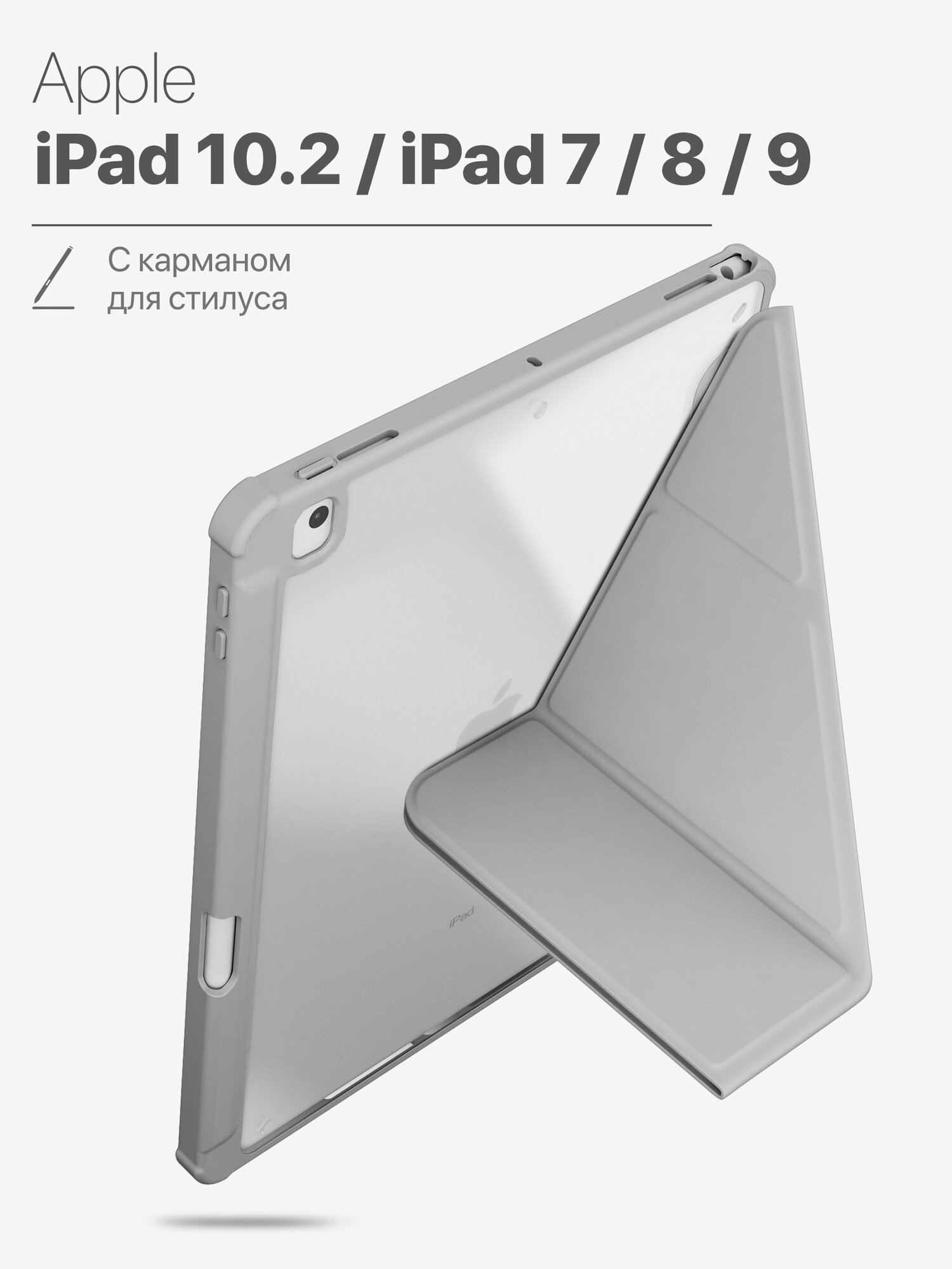 Чехол-книжка ONZO TRIO, для iPad 10,2 (2019), серый, функция подставки