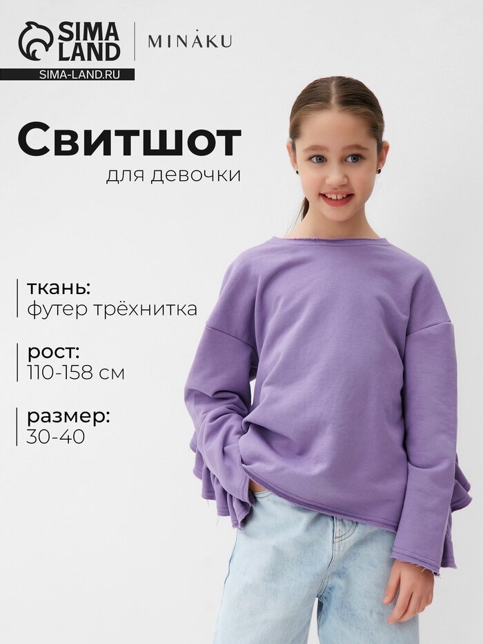 Свитшот