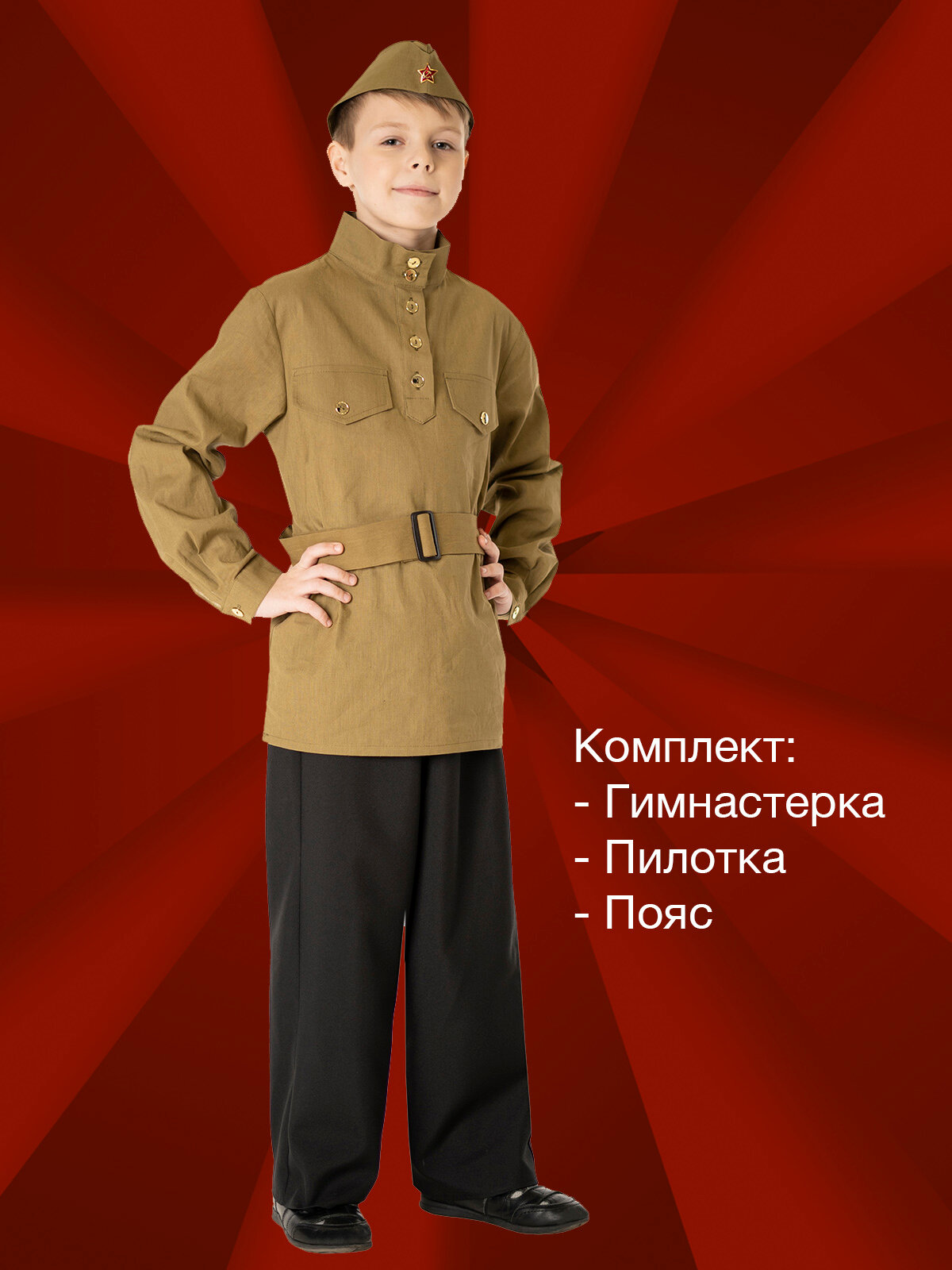 Военная гимнастерка с пилоткой и поясом для подростков р.140-146 (р.34-36) бязь, хаки — фото 1