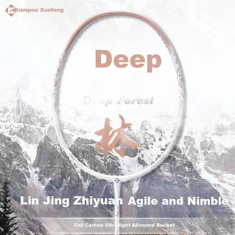 Кумпуу полный карбоновый бадминтонная ракетка сверхлегкая прочная универсальная глубокий лесной коричневый подарочная