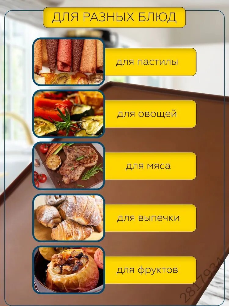 Коврик силиконовый для выпечки с бортиками 30x40см коричневый — фото 1