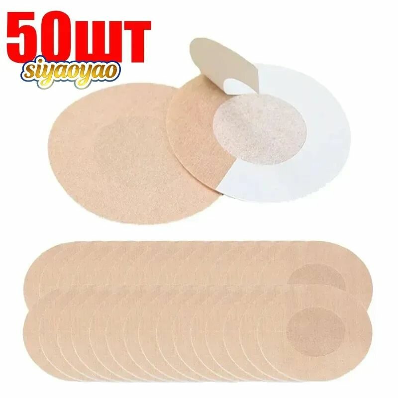 Тканевый пластырь для сосков, скрытый женский одноразовый пластырь для груди