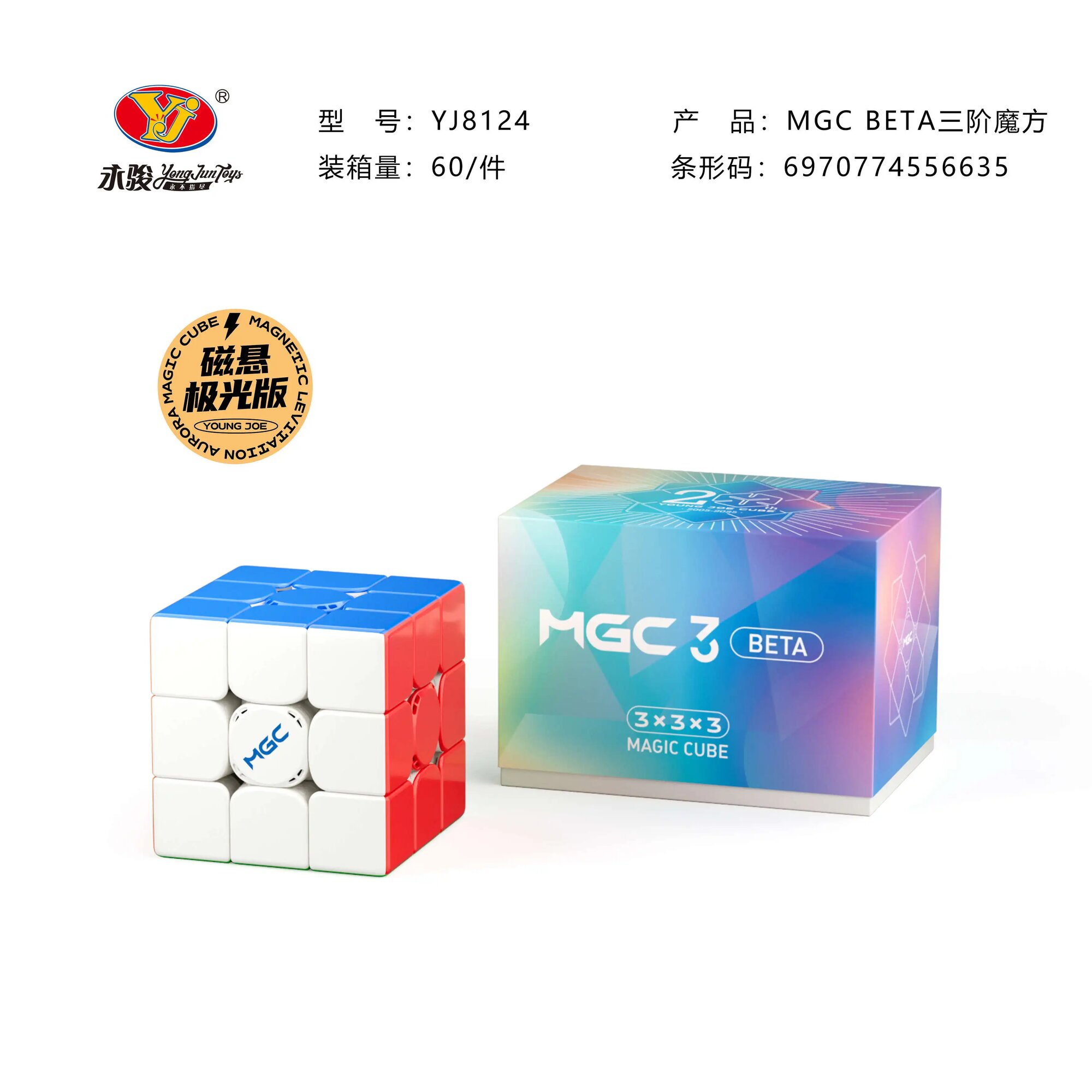 YJ MGC 3 Beta 3x3 магнитный кубик Full Mag UV Maglev