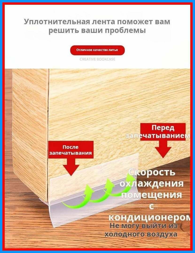 Уплотнитель для цоколя