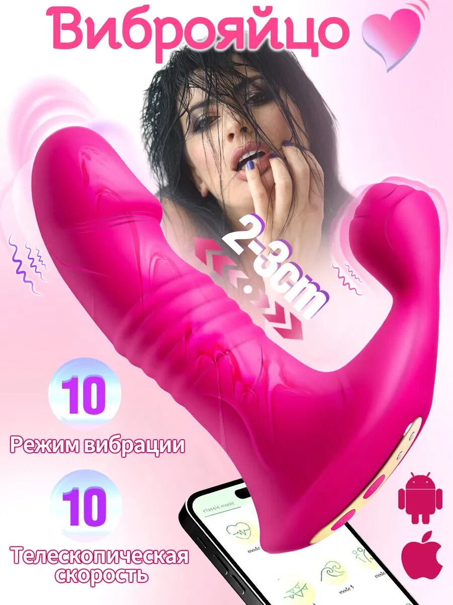Вибратор Виброяйцо с дистанционным управлением женский 18+