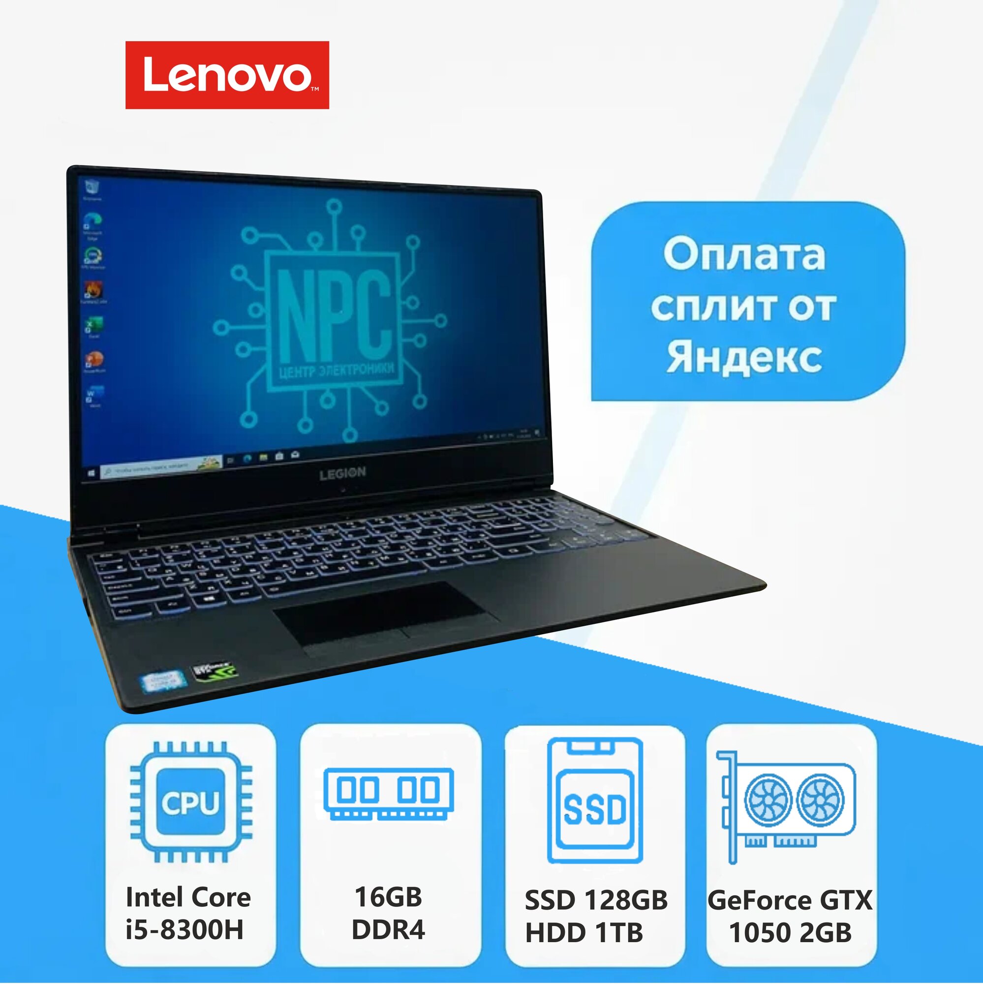 15.6" Игровой ноутбук Lenovo Legion/ Intel Core i5 - 8300H / RAM 16GB DDR4/ NVIDIA GeForce GTX 1050 2GB / SSD 128 GB + HDD 1000GB