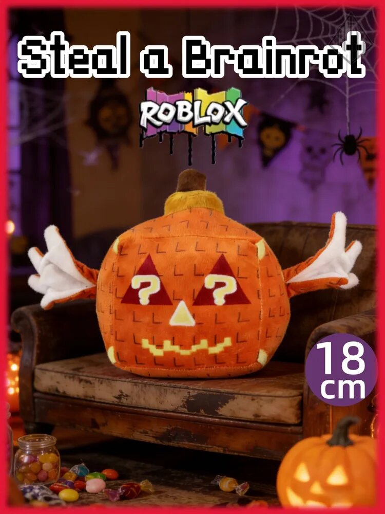 Мягкая игрушка Roblox Steal a Brainrot 18 см Желтый хлопок для игры