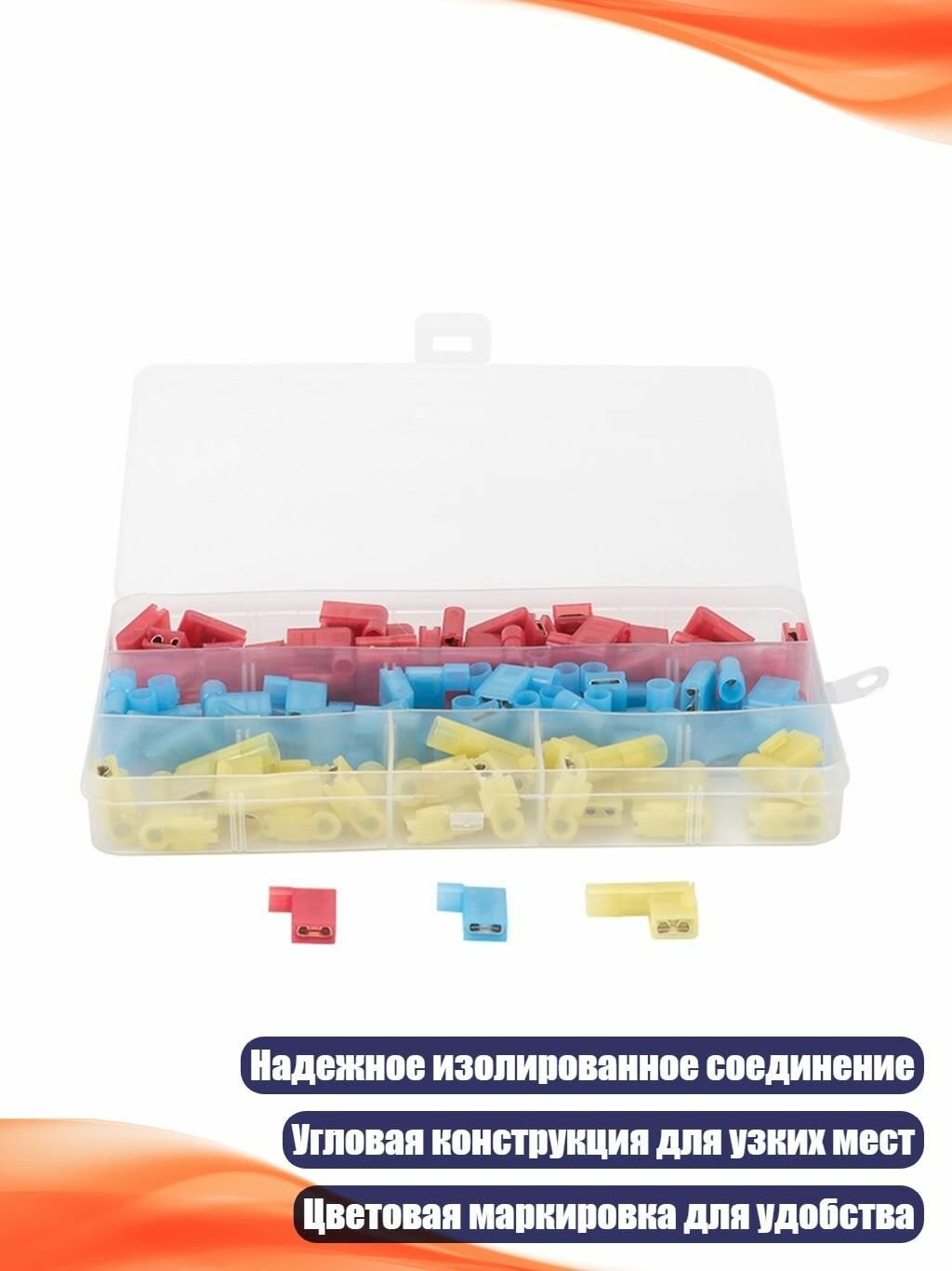 Набор изолированных флажковых наконечников из нейлона