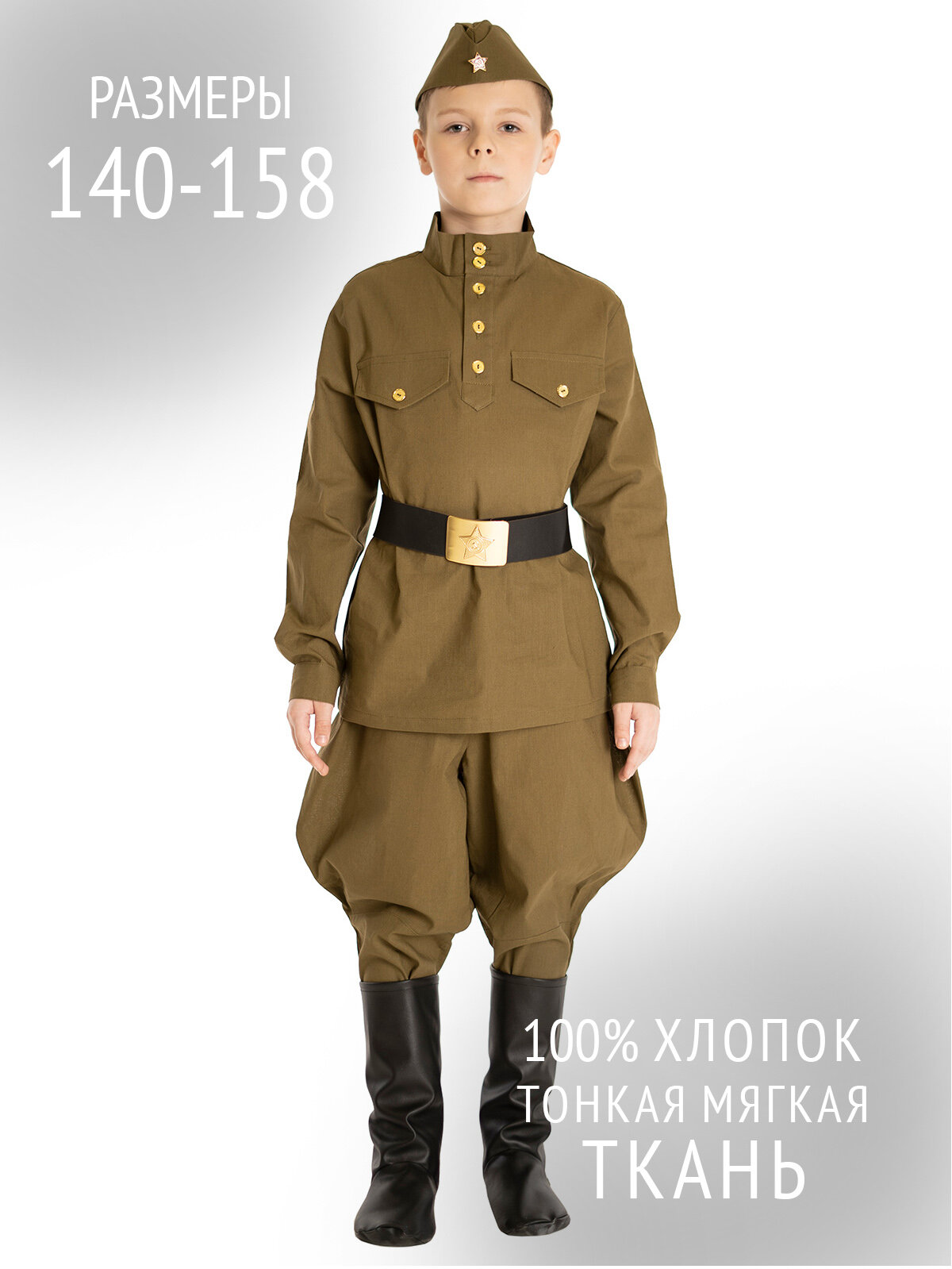 Военный костюм для детей гимнастерка с брюками-галифе р.140-146 (р.34-36) бязь, хаки
