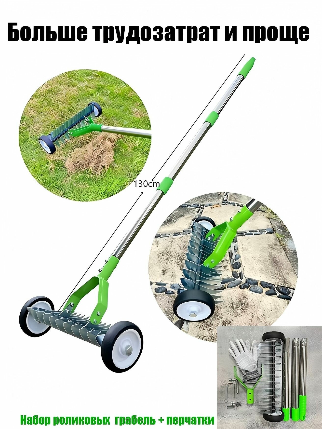 Роликовые грабли Штыревые, Высоколегированная сталь