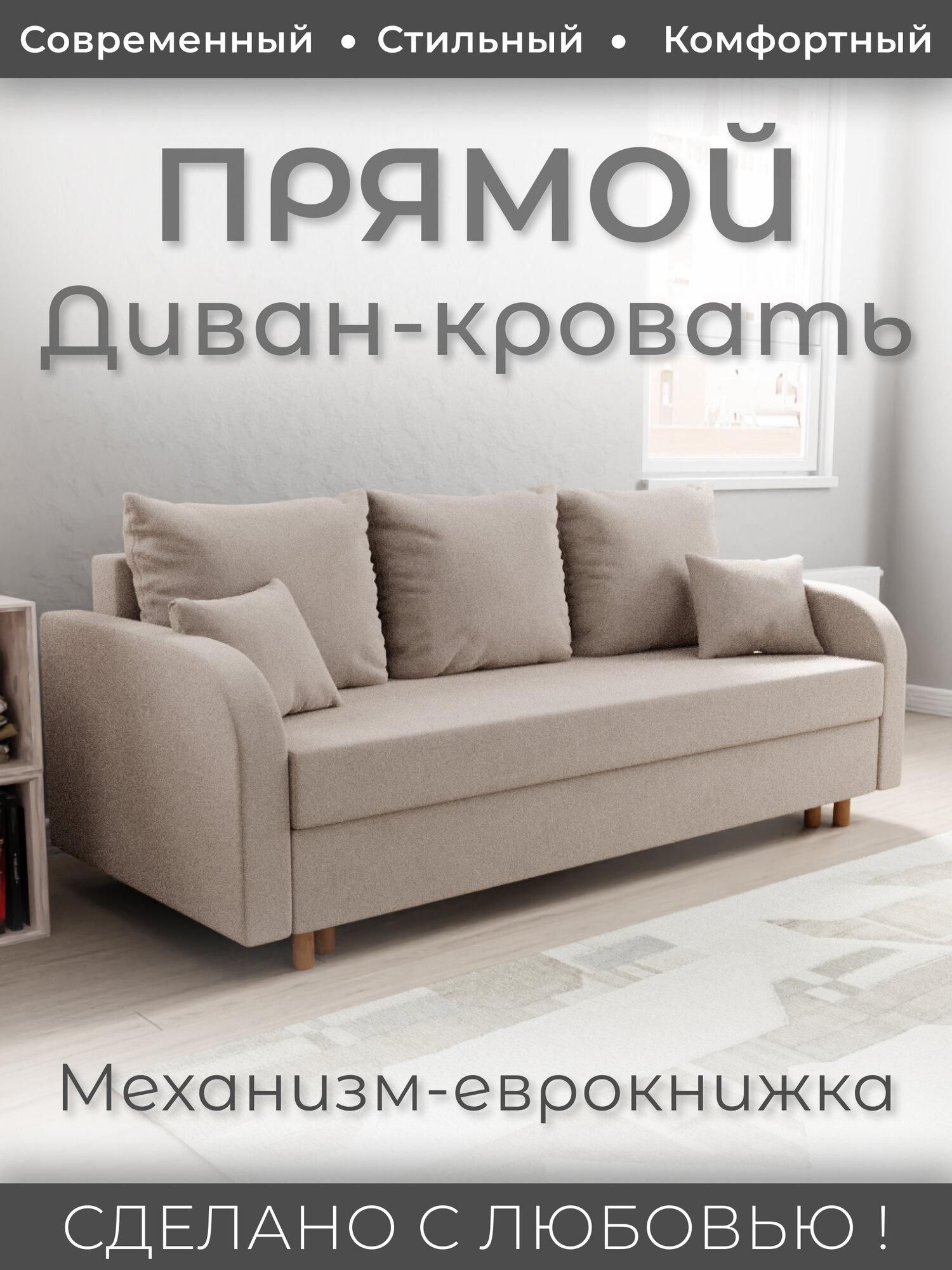 Прямой раскладной "Саванна", ППУ, диван кровать, размеры 220х80х100, Велюр, Велютта люкс 07