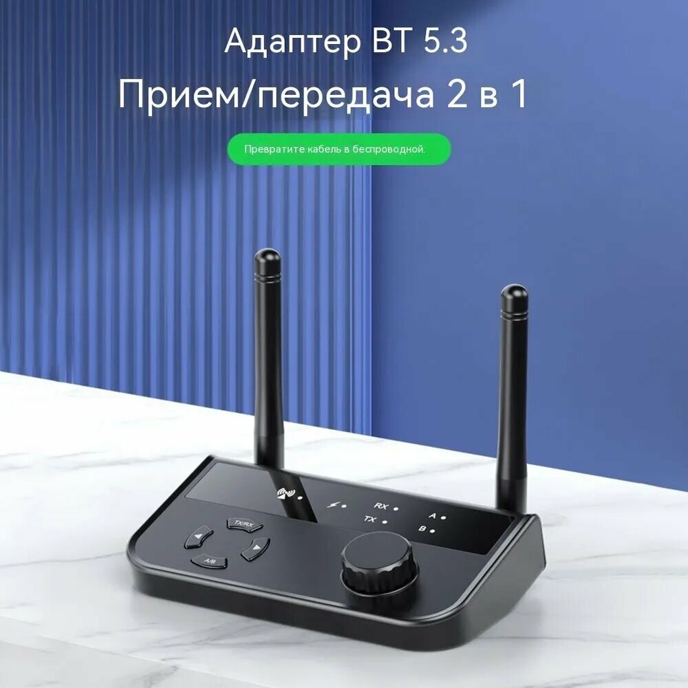 Bluetooth 5.3 приемник-передатчик 2-в-1, питание через USB, режим приемника для колонок, режим передатчика для ТВ/ПК