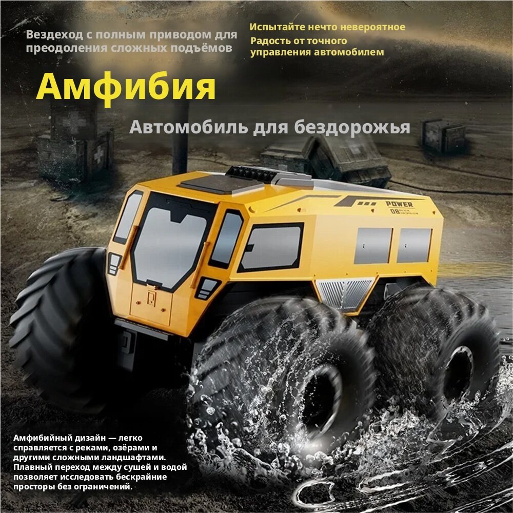 Q210 Радиоуправляемая машина 2,4G для бездорожья 4WD Амфибия вездеход с дистанционным управлением игрушечная машинка на открытом воздухе гоночные машинки для мальчиков детская игрушка подарок на день рождения