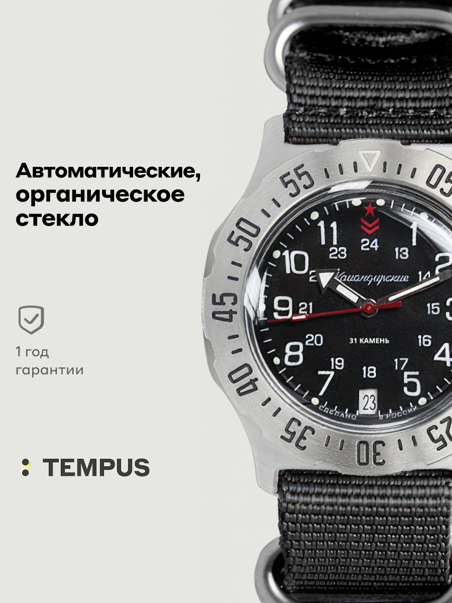 Наручные часы