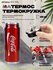 Термокружка Coca-Cola в форме банки, 0.5 л, красная, из нержавеющей стали, для н...