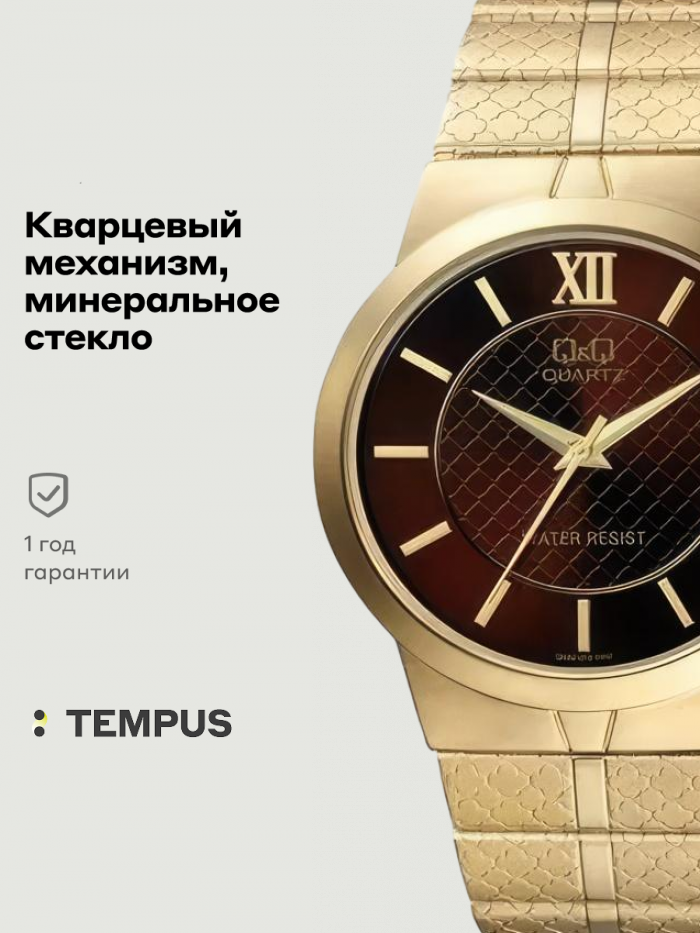 Наручные часы