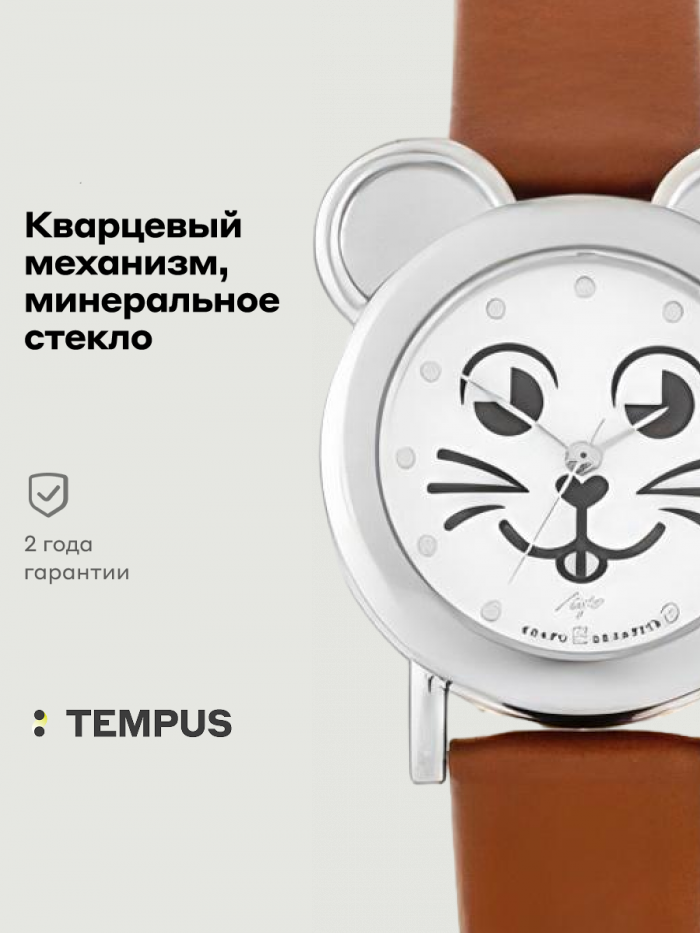 Наручные часы