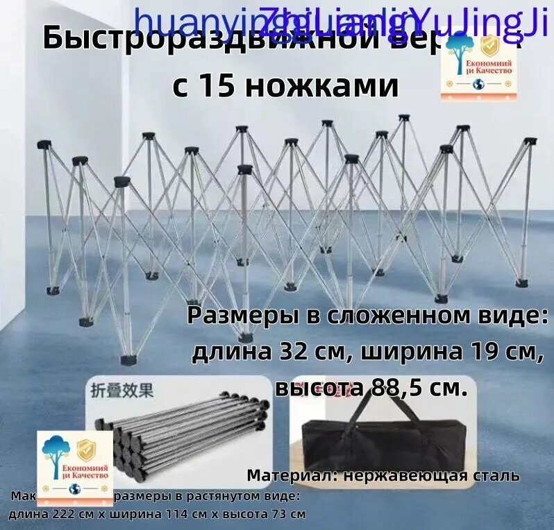 (1 комплект) Быстро выдвигающаяся стойка для верстака - 15 ножек