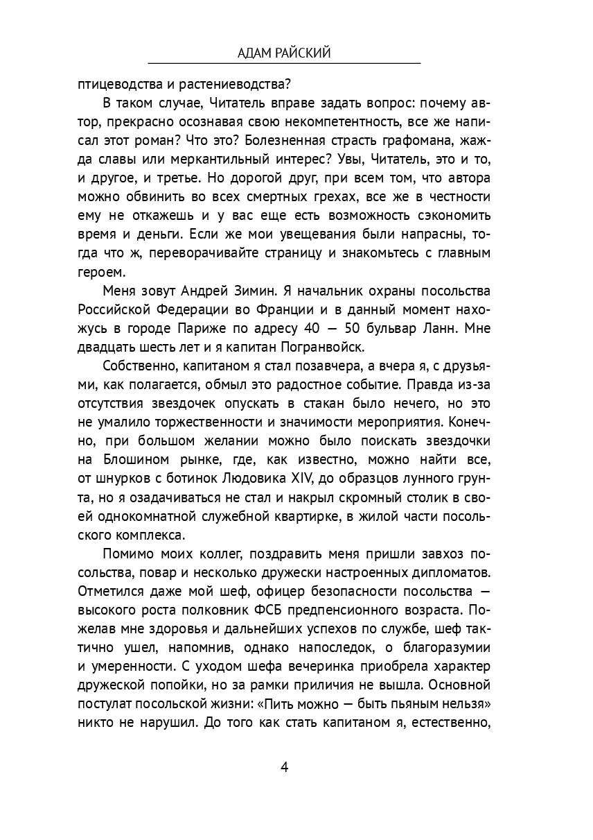 Из ниоткуда в никуда? — фото 1