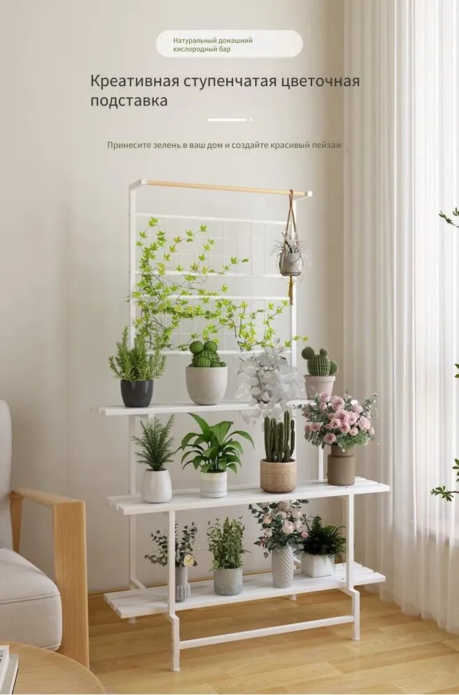 IKEA Подставка для цветов,164 см х 46 см х 79 см