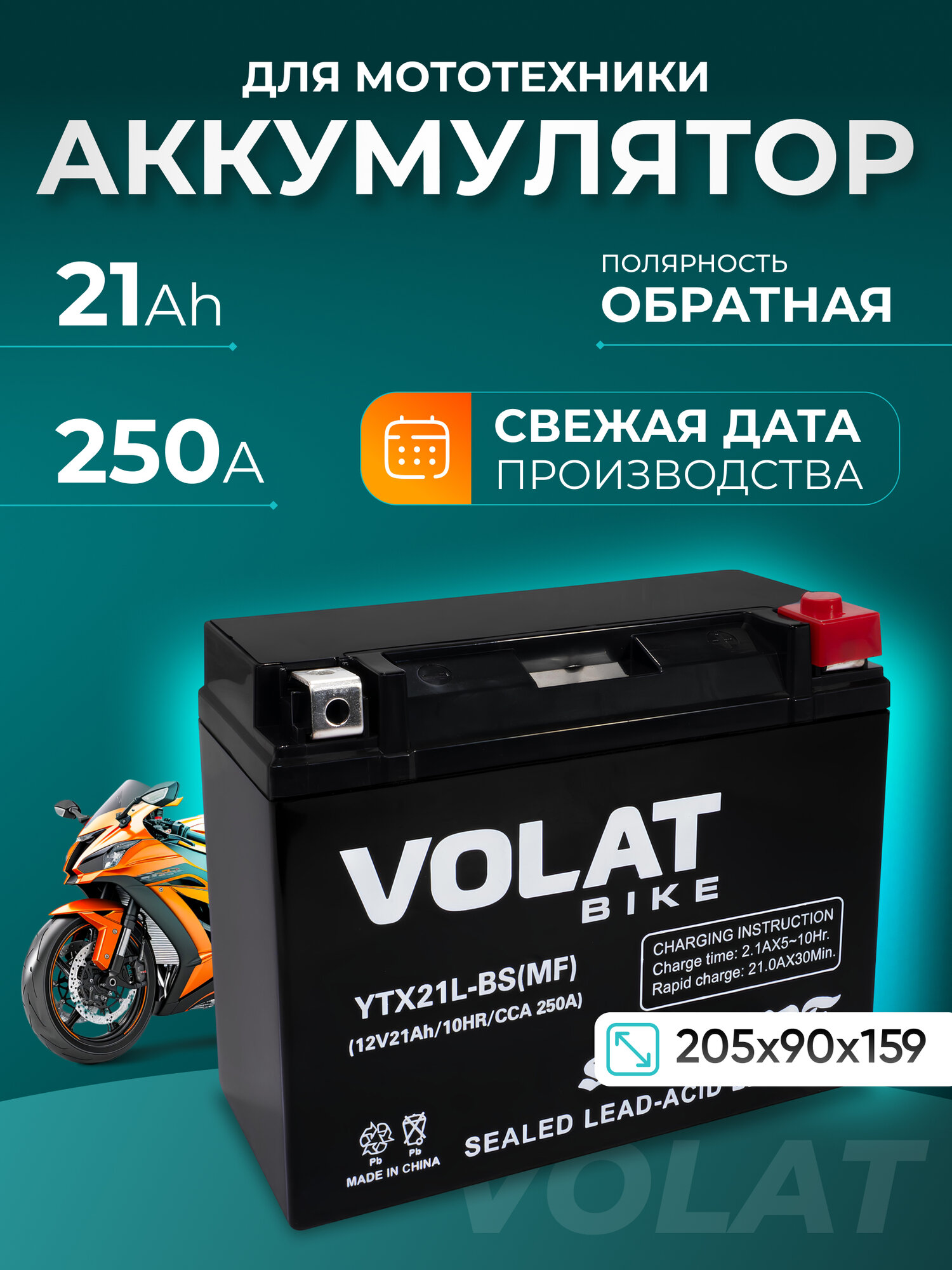 Аккумулятор мотоциклетный 12v 21ah на мотоблок, питбайк AGM