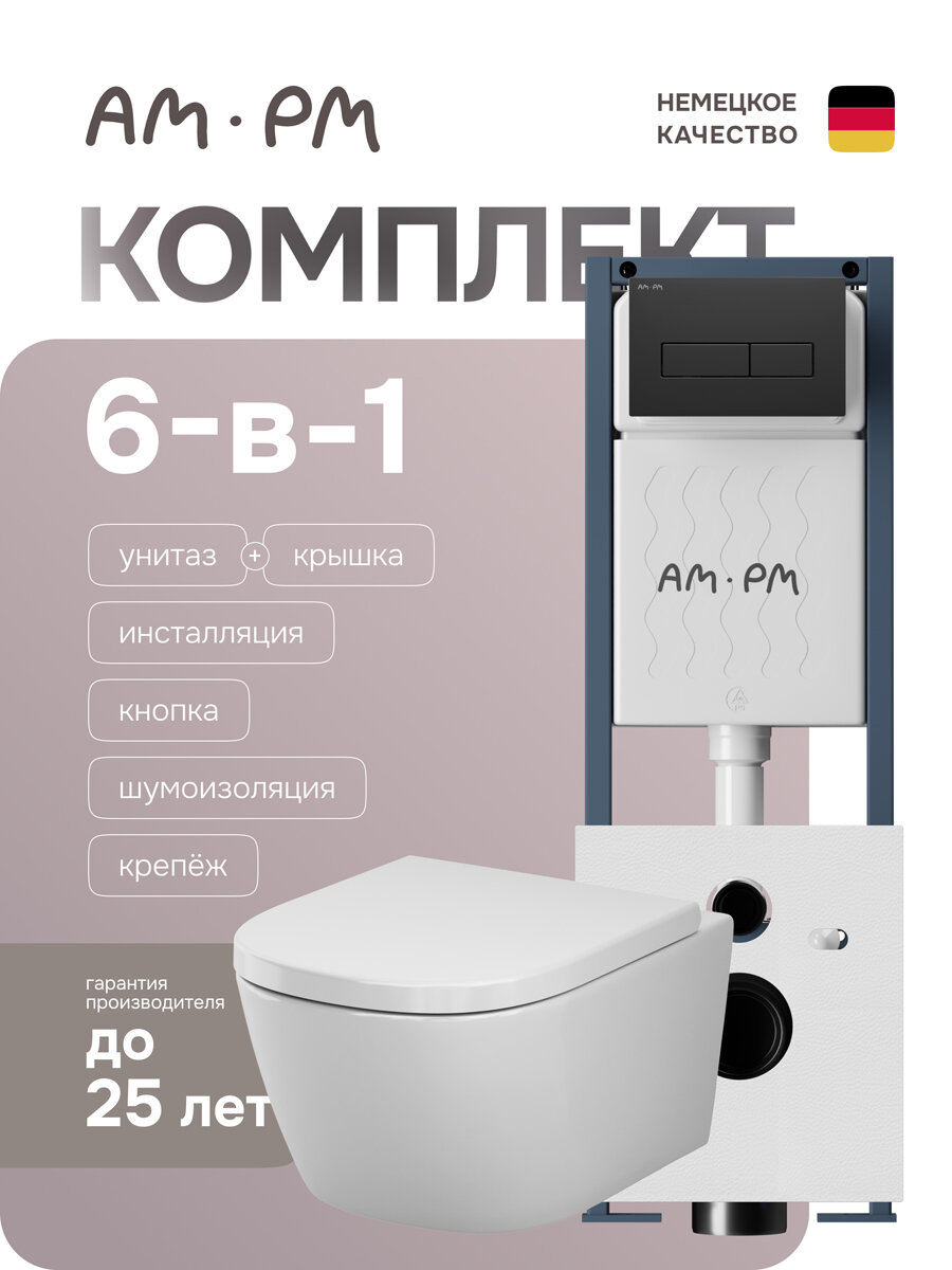 Инсталляция с подвесным унитазом комплект AM.PM Libre Aquaspin, прямоугольная кнопка