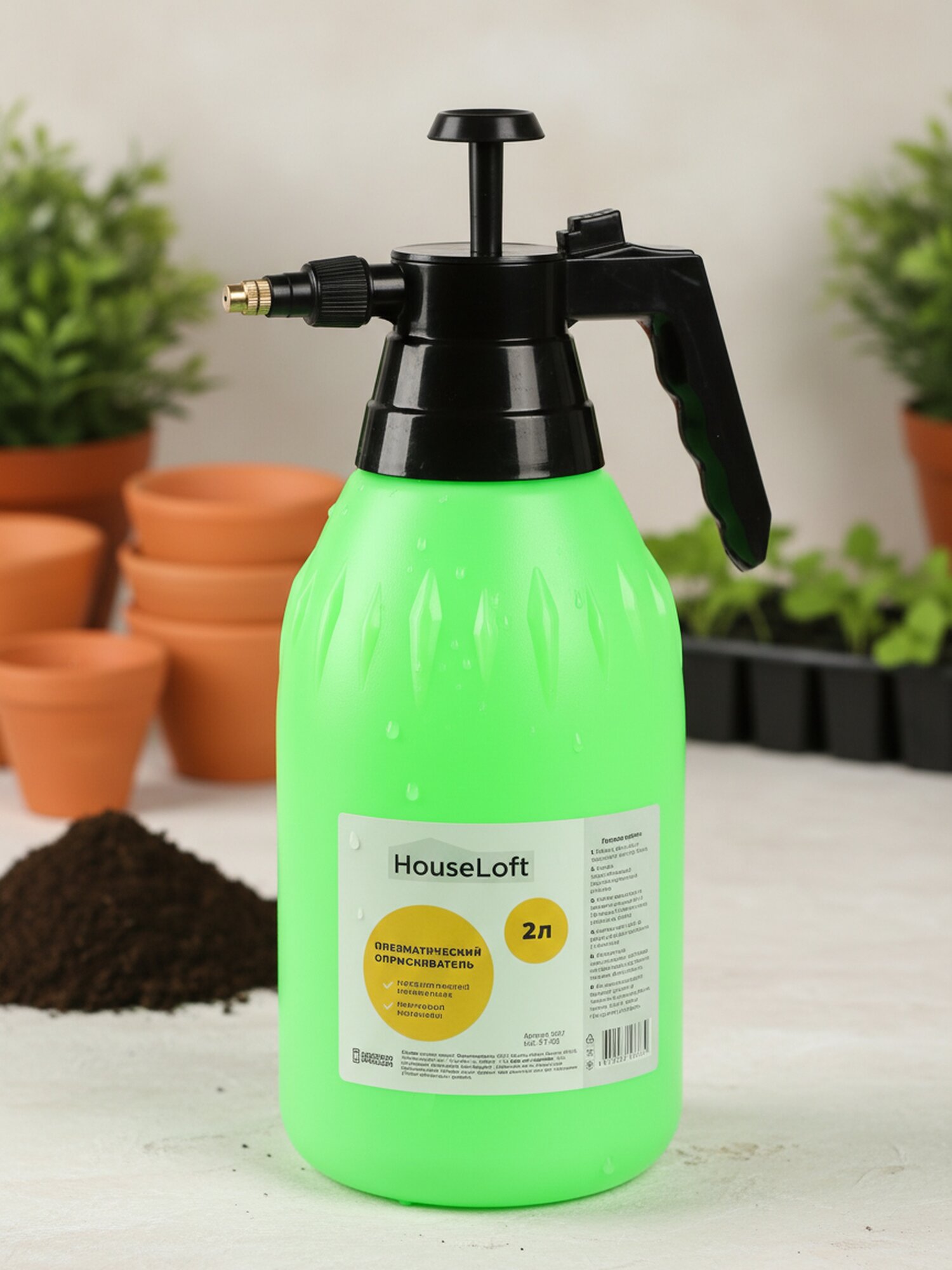 Опрыскиватель ручной помповый HouseLoft 2 л, садовый пульверизатор для цветов и рассады с металлическим носиком