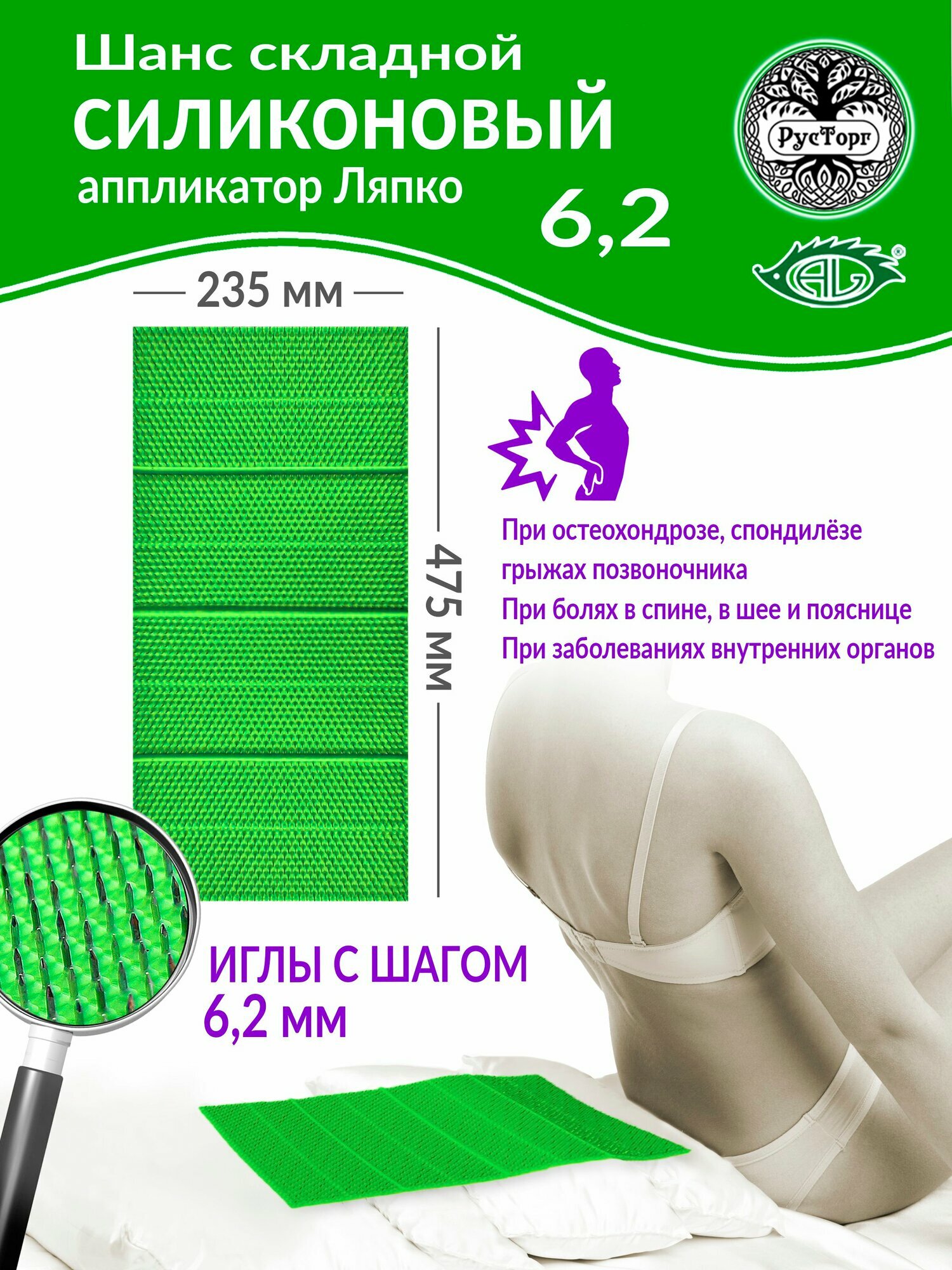 Массажный коврик Аппликатор Ляпко Шанс складной-4 6,2 (размеры 235х475)