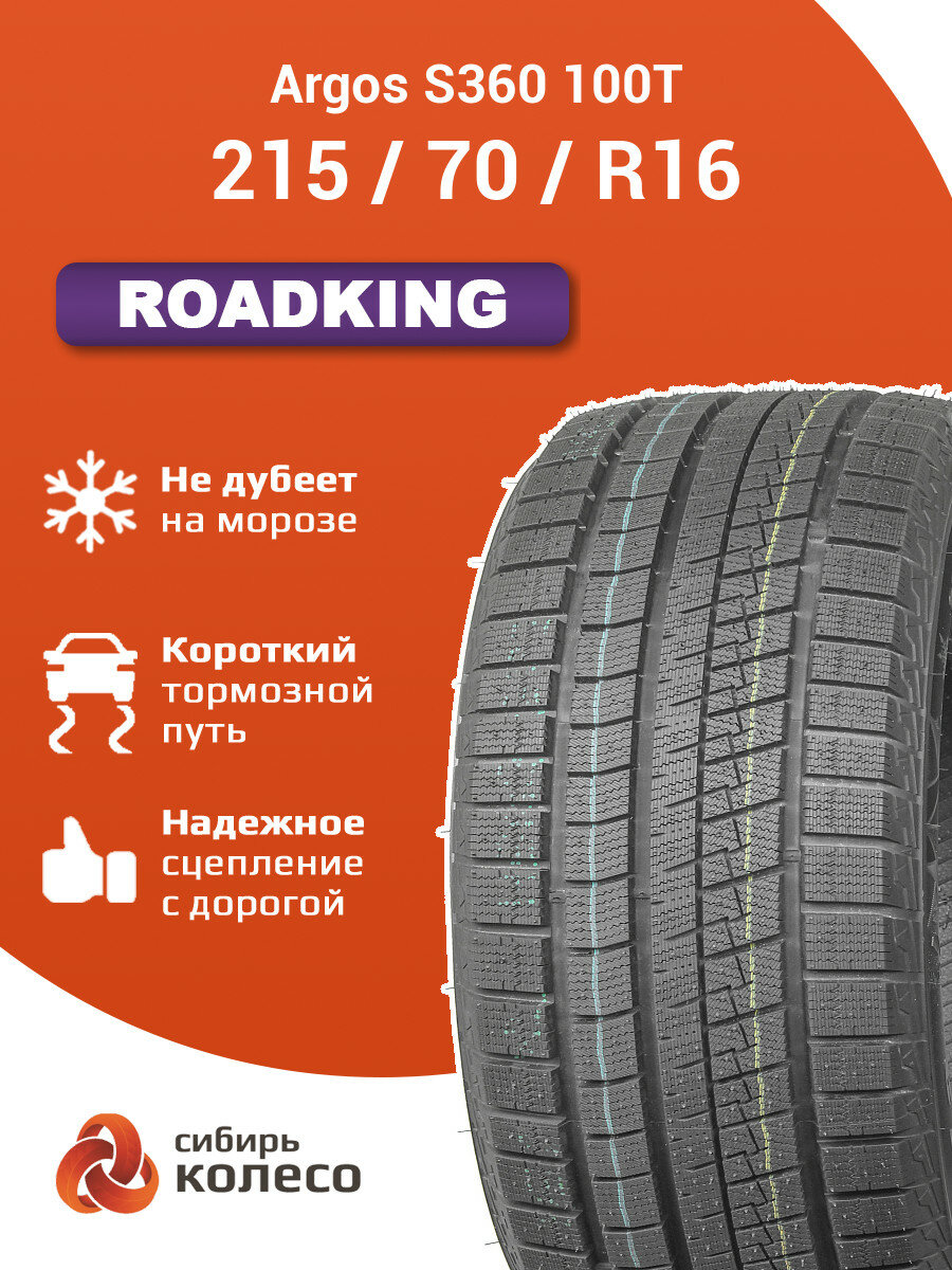 215/70R16 Roadking Argos S360 100T