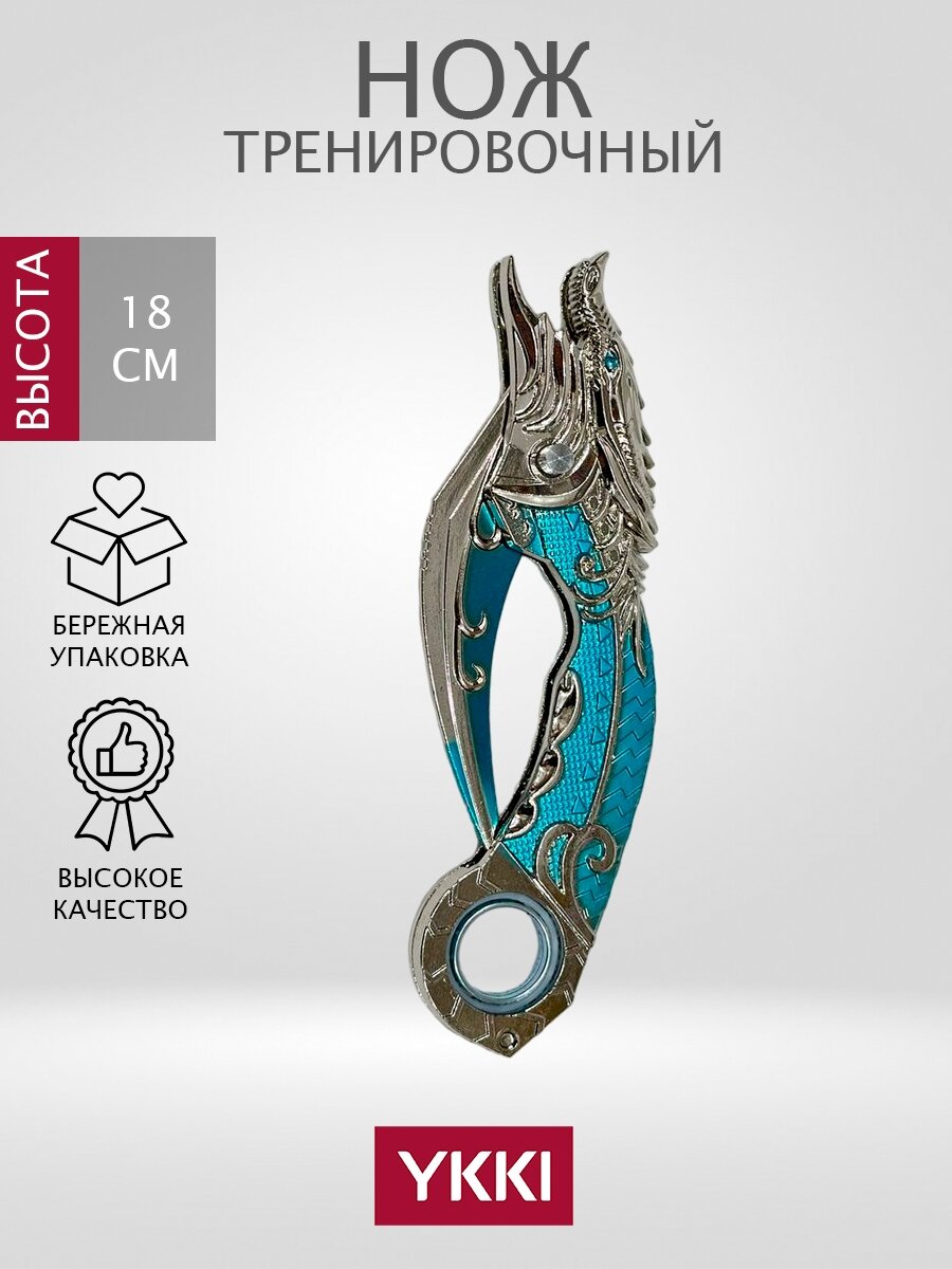 Складной автоматический тренировочный нож керамбит